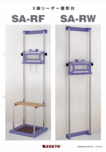 リーダー撮影台 SA-RF SA-RW | TKプランニング